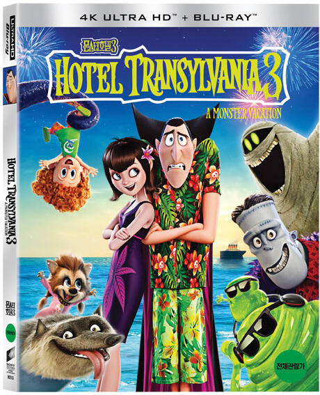 몬스터 호텔 3 - DVDPrime