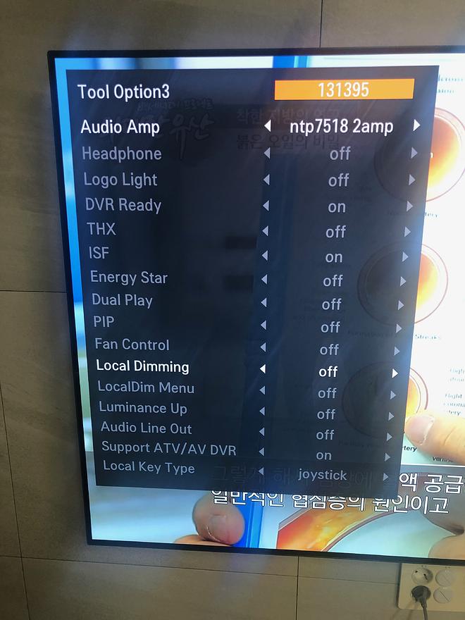 로컬변경후 DVR값 문의드림니다. - DVDPrime