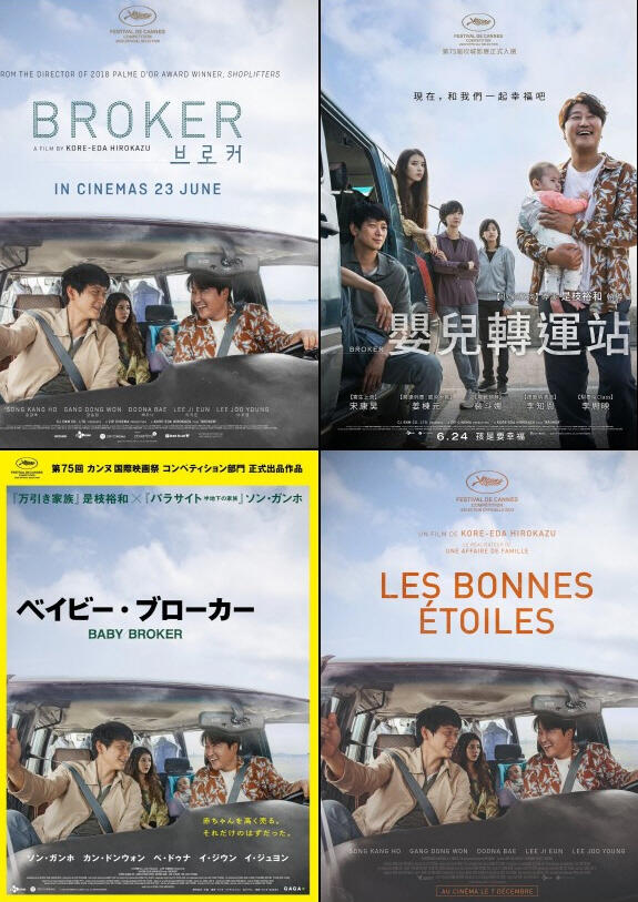 브로커 각국 포스터, 제목, 카피 비교 - DVDPrime