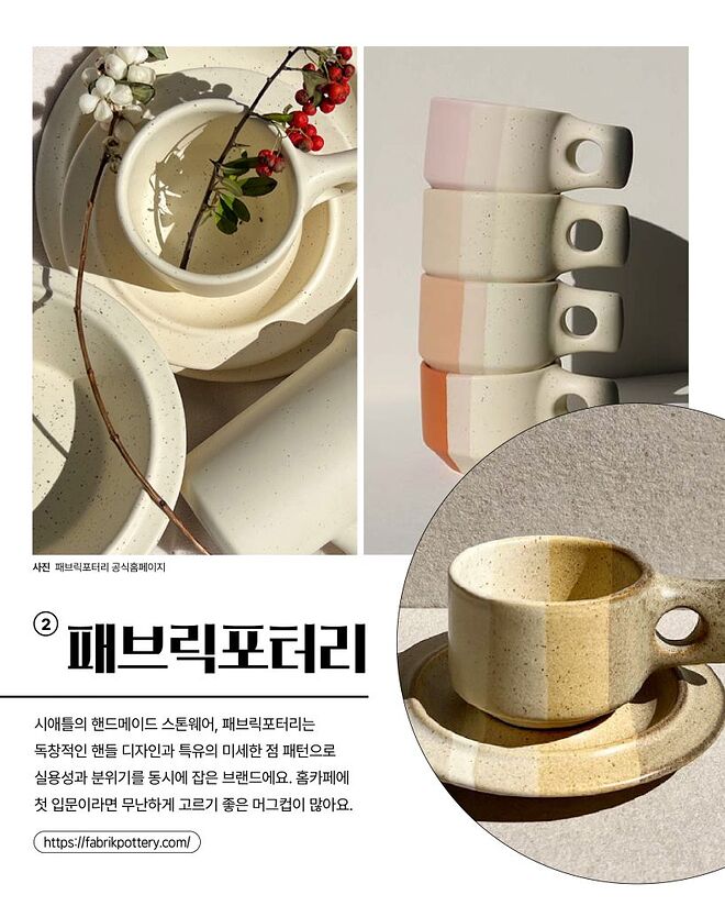 코지한 무드 뿜뿜한 머그컵 추천 5 - DVDPrime