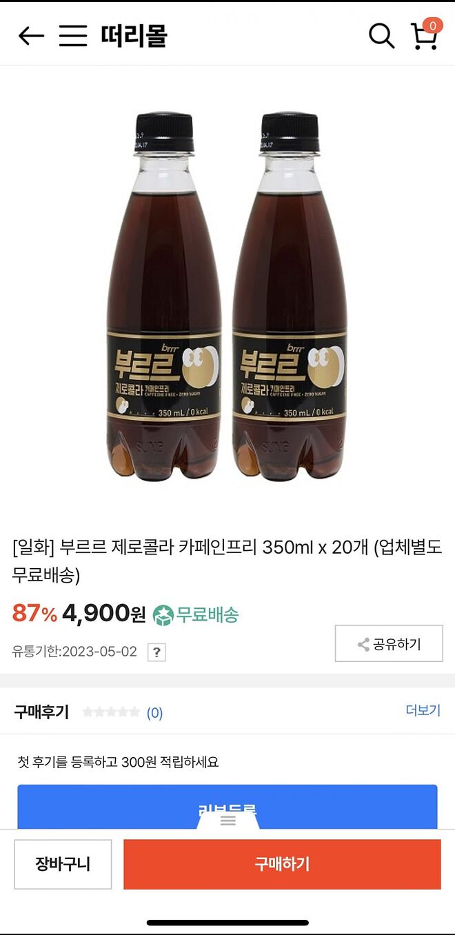 [떠리몰] 일화 부르르 제로콜라 카페인프리 350ml x 20개(4,900원/무배) - DVDPrime