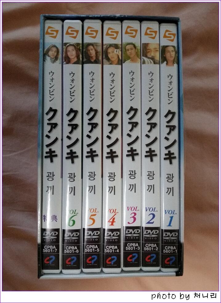 KBS 캠퍼스드라마 "광끼 dvd-box set" 오픈샷 04 - DVDPrime