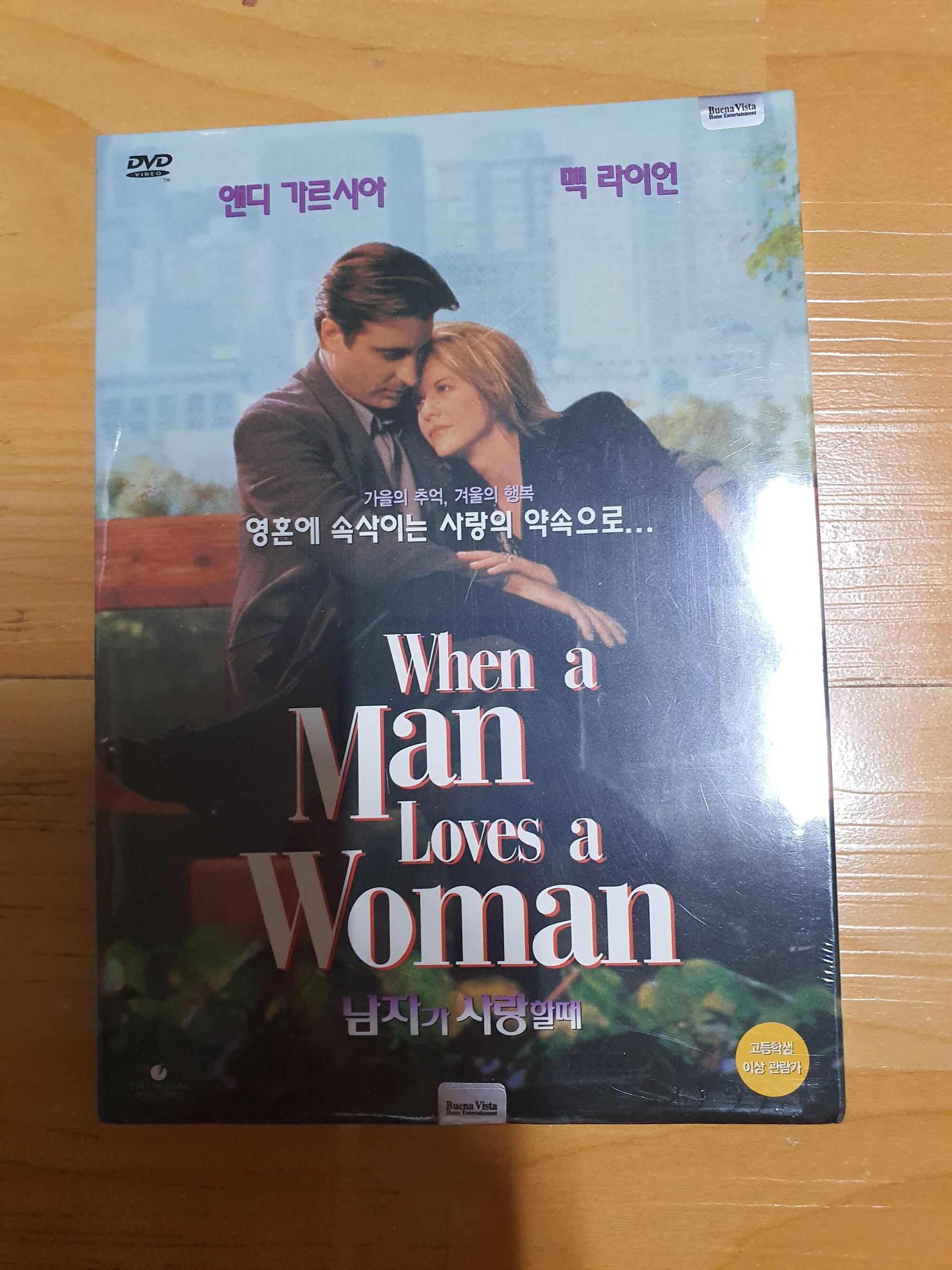 남자가 사랑할 때 디비디입니다 - DVDPrime