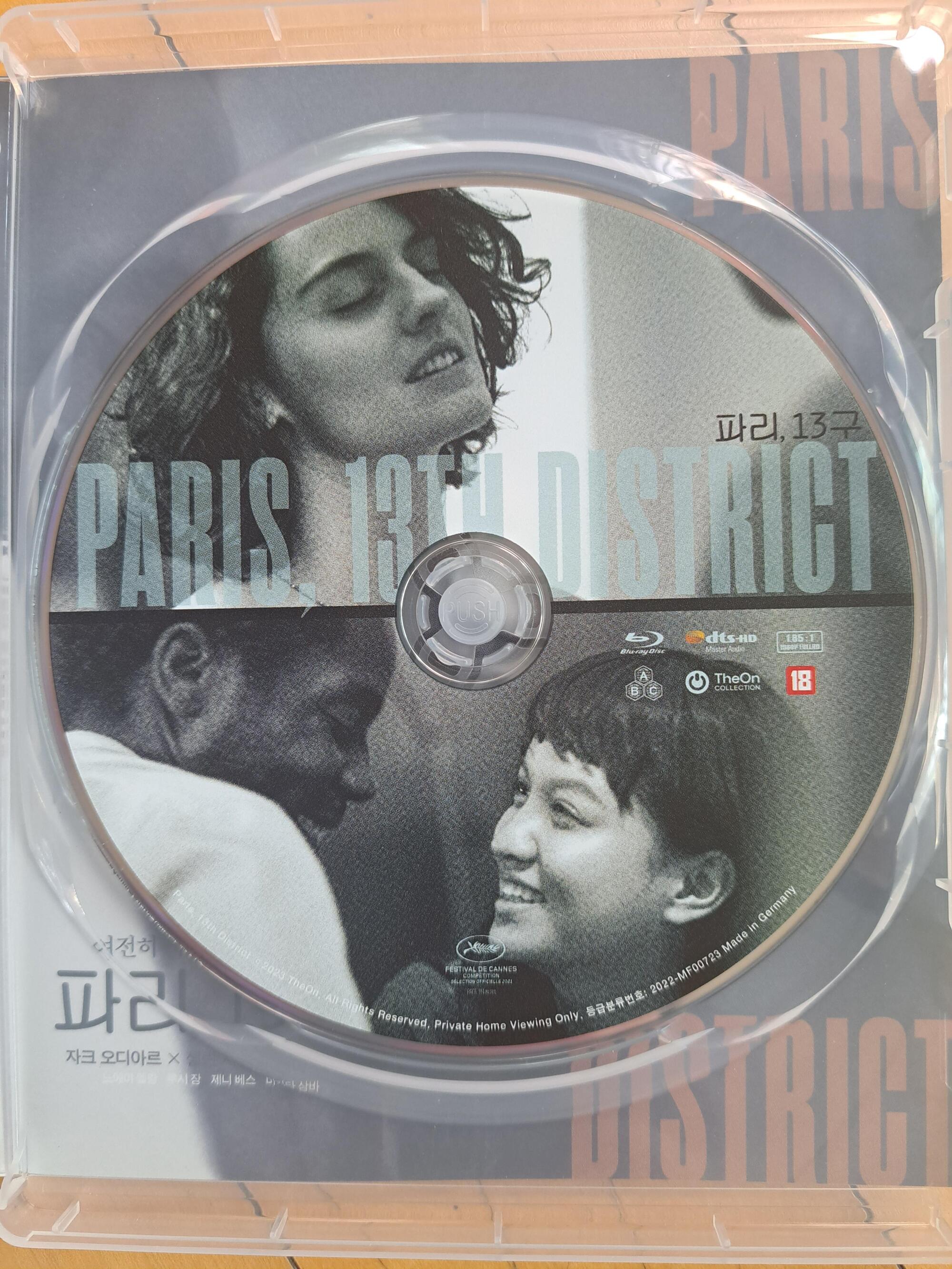 [파리, 13구] B Type 풀슬립 한정판 - DVDPrime