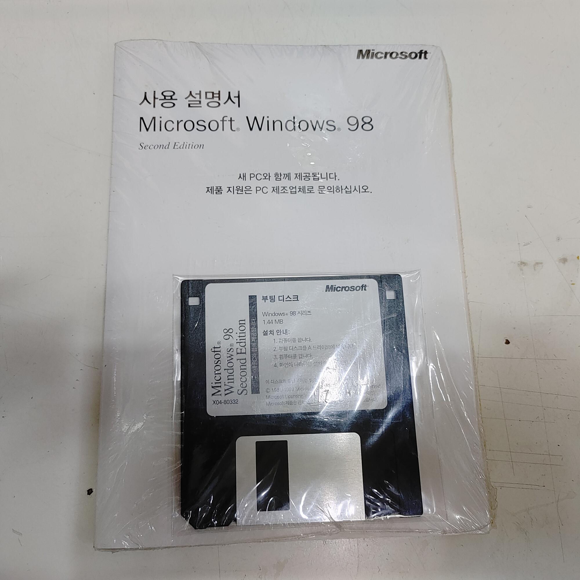 추억의 윈도우98 - DVDPrime