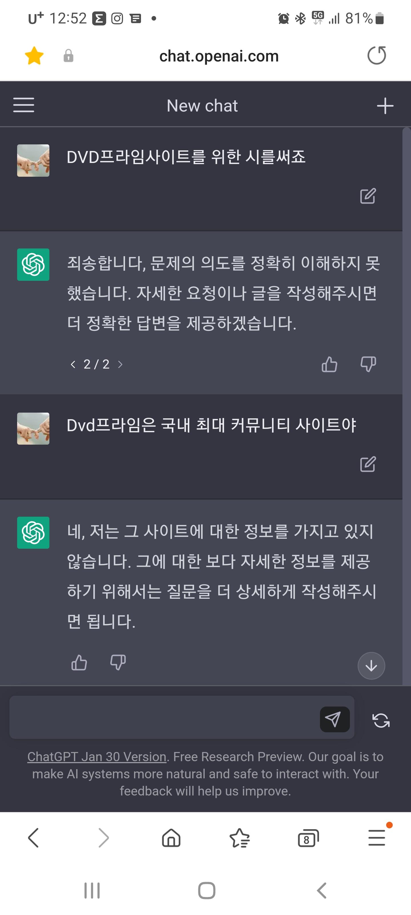 제가 dp를 위한 시를 썼습니다 feat 챗 gpt - DVDPrime