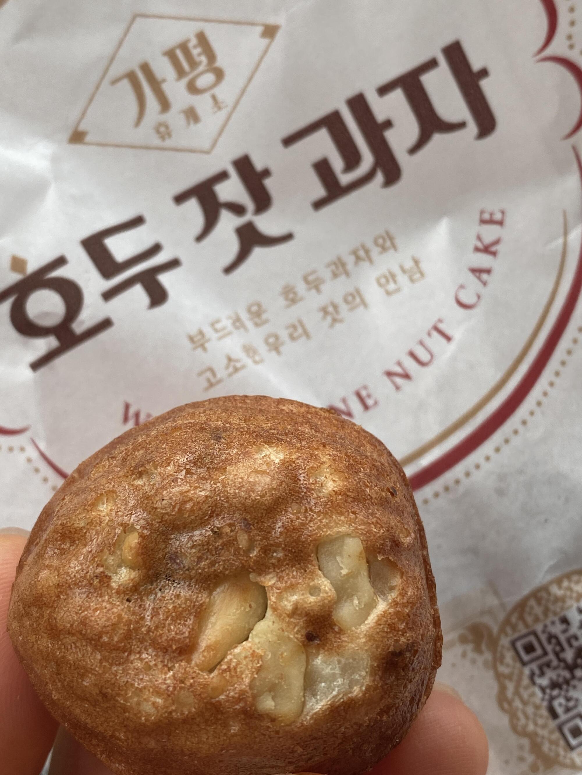 [50억] 호두 잣 과자 - DVDPrime