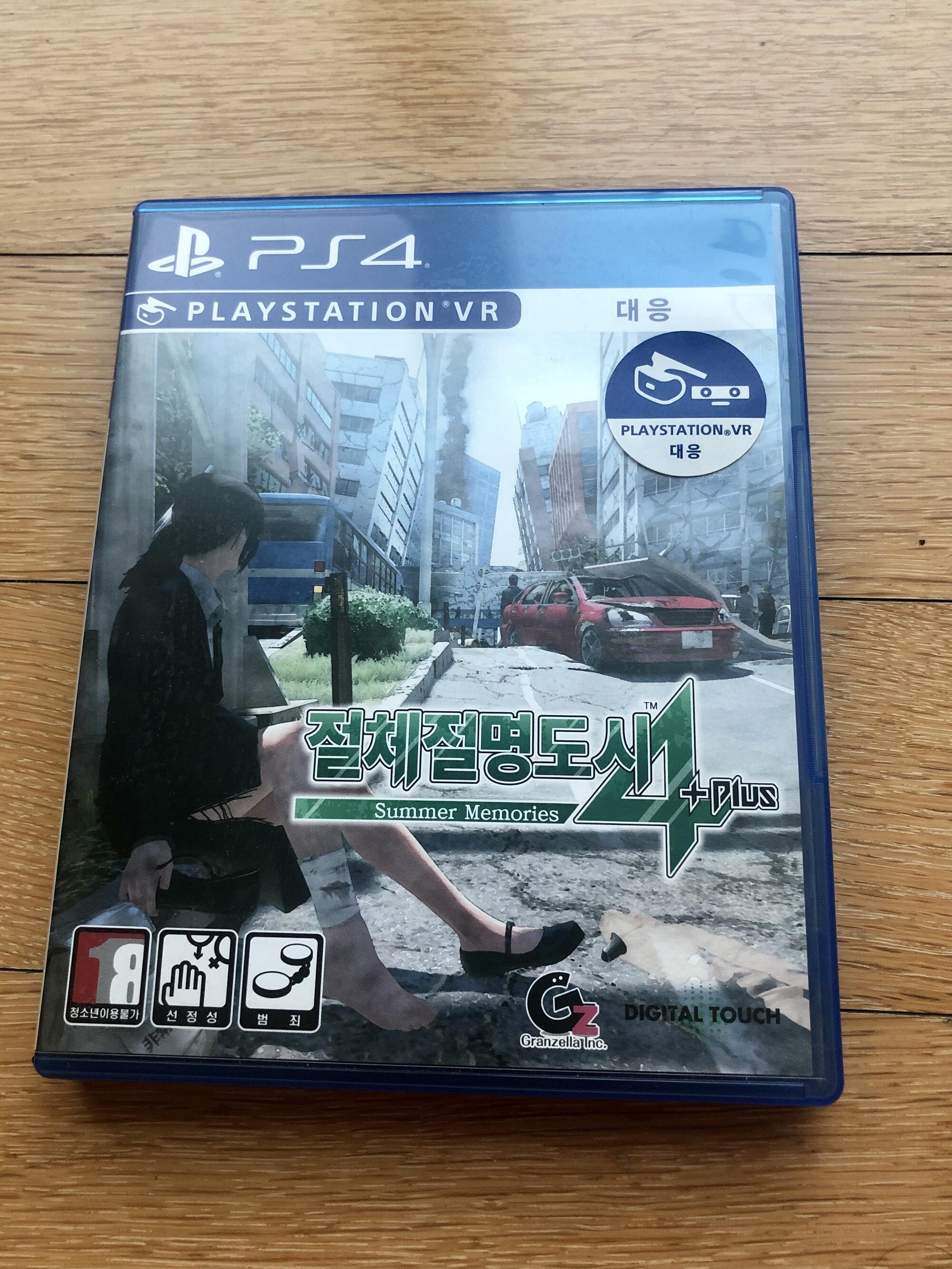 절체절명도시4 플러스 - DVDPrime