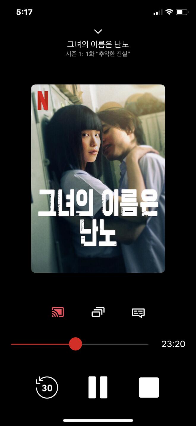 그녀의 이름은 난노 재밌네요. - DVDPrime