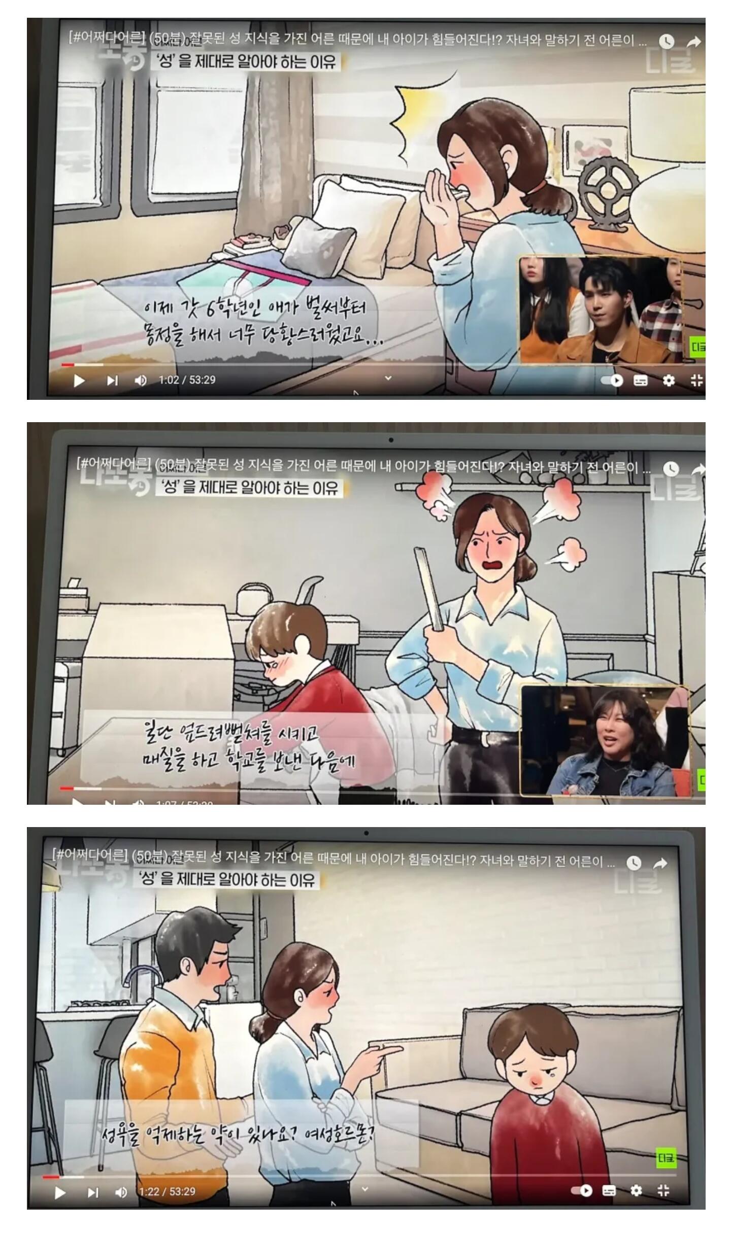 몽정했다고 매맞기 VS 파티하기 - DVDPrime