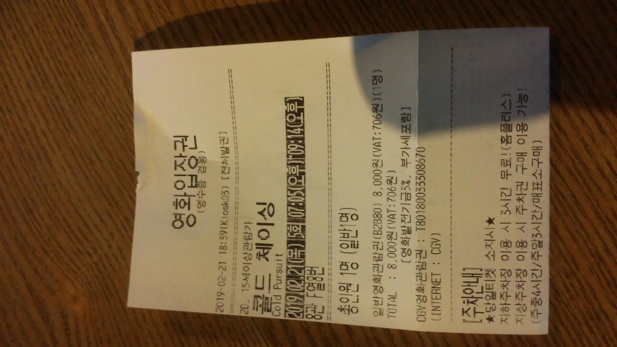 cgv영화입장료 2000원은 어디서 붙은걸까요 - DVDPrime