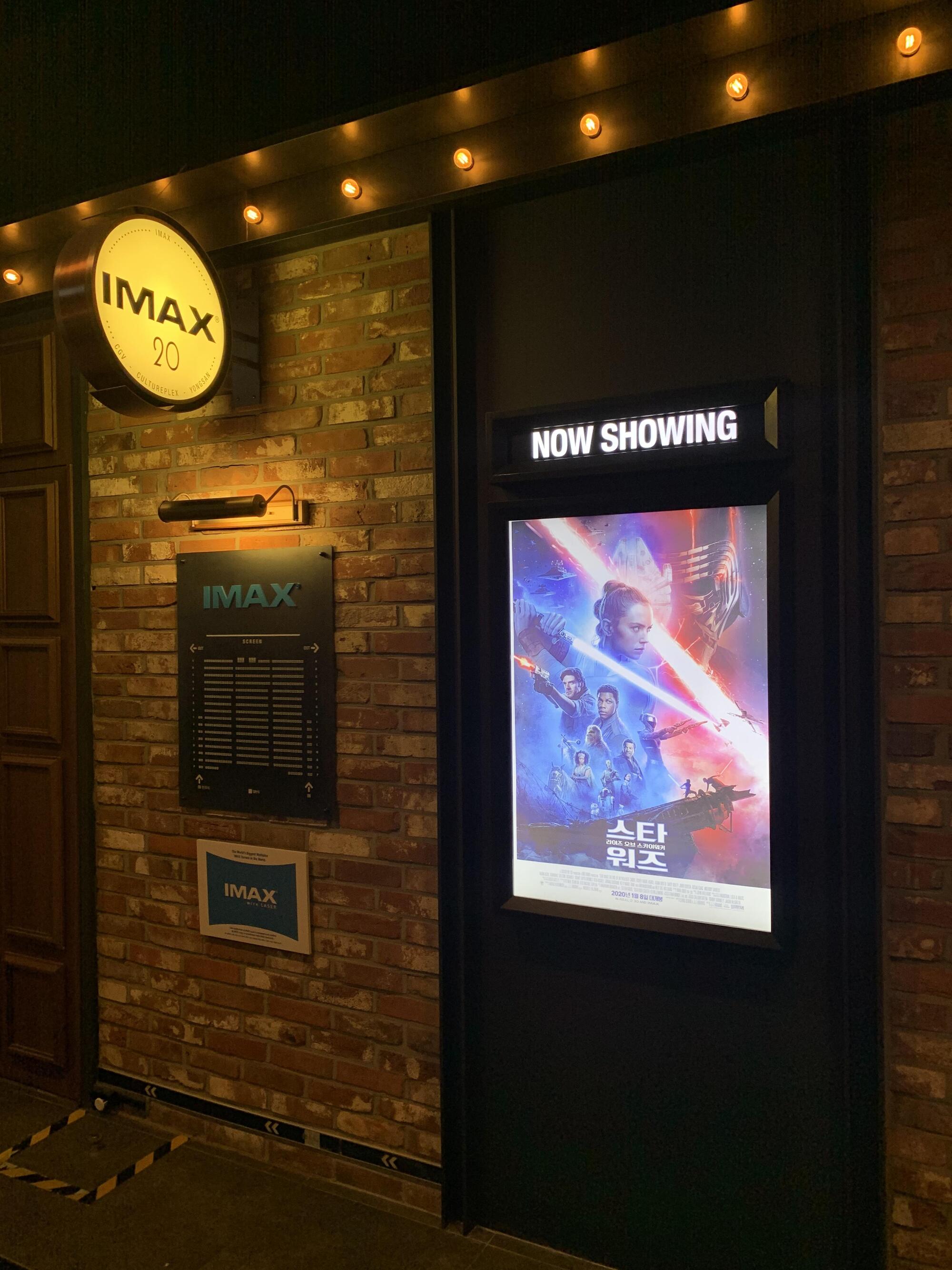 스타워즈 9 33번째 - CGV 용산 IMAX Laser 2D - DVDPrime