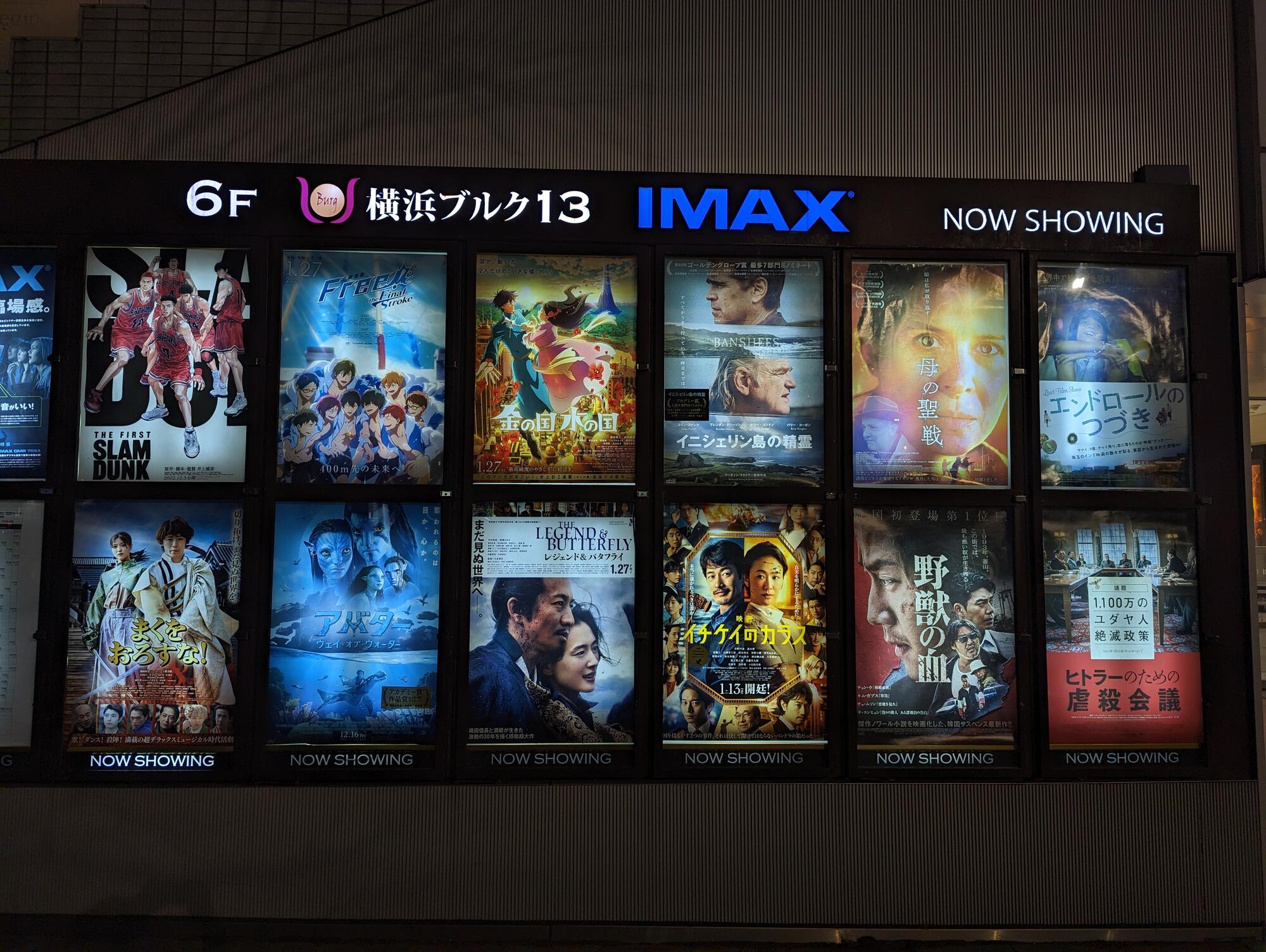 왜국 영화관 상영작 근황 - DVDPrime