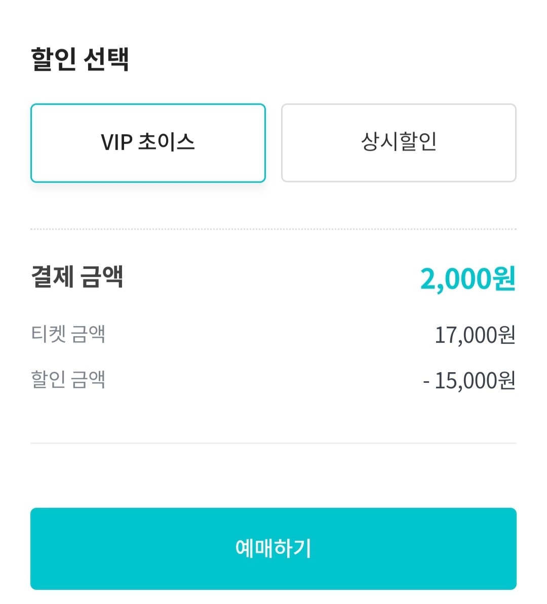 노량 롯데수퍼플렉스 KT vip 2천원 예매완료 - DVDPrime