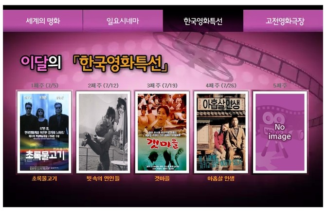 [EBS] 7월 영화들.. - DVDPrime