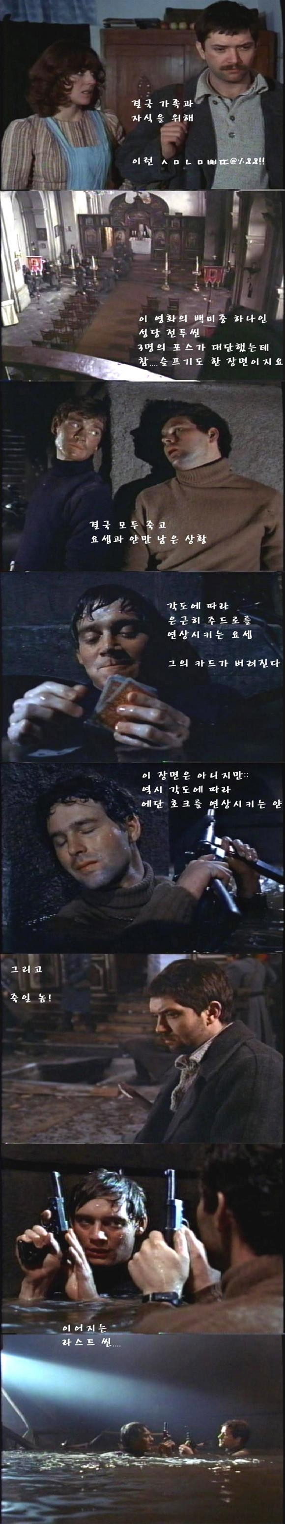 [재감상] 새벽의 7인 (Operation Daybreak, 1976) - DVDPrime