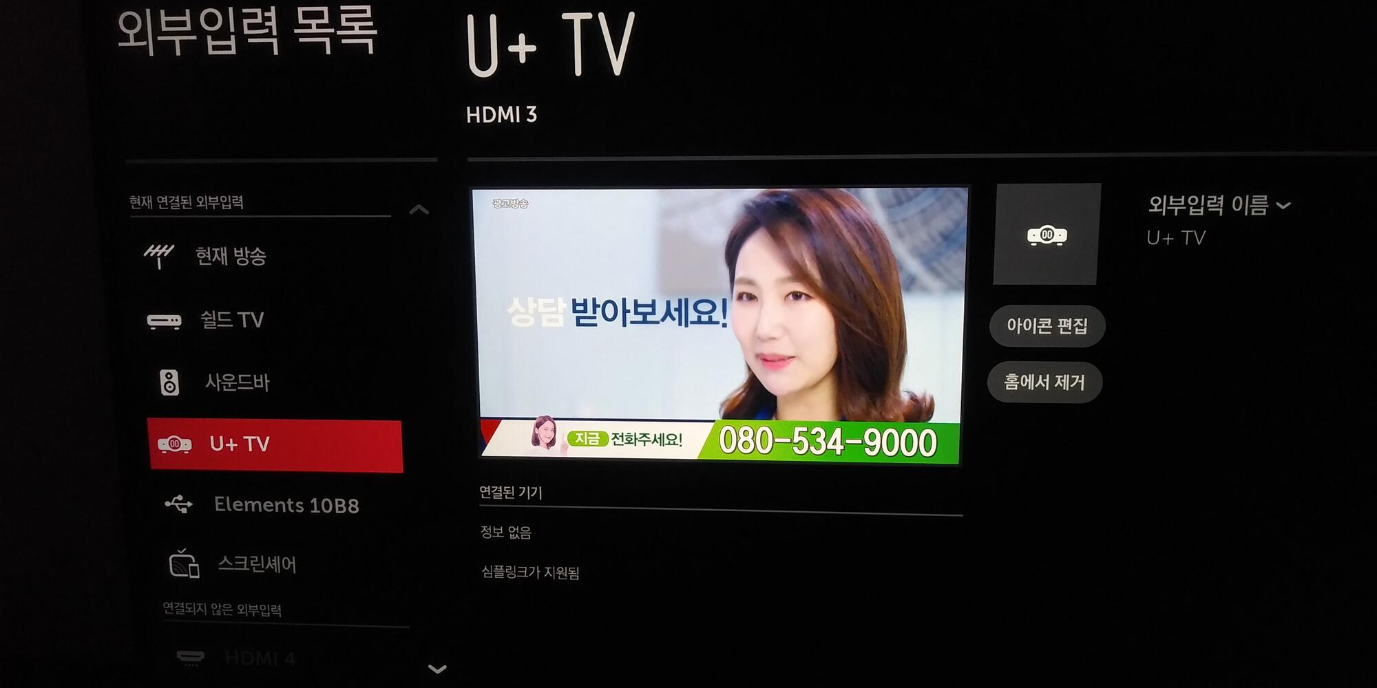 엘지직구티비 유플러스 셋톱 매직리모컨 사용방법 - DVDPrime