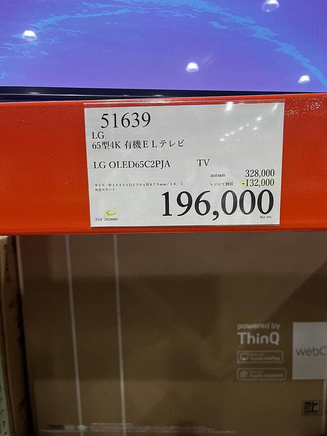 일본 코스트코 oled c2 b2 가격 - DVDPrime