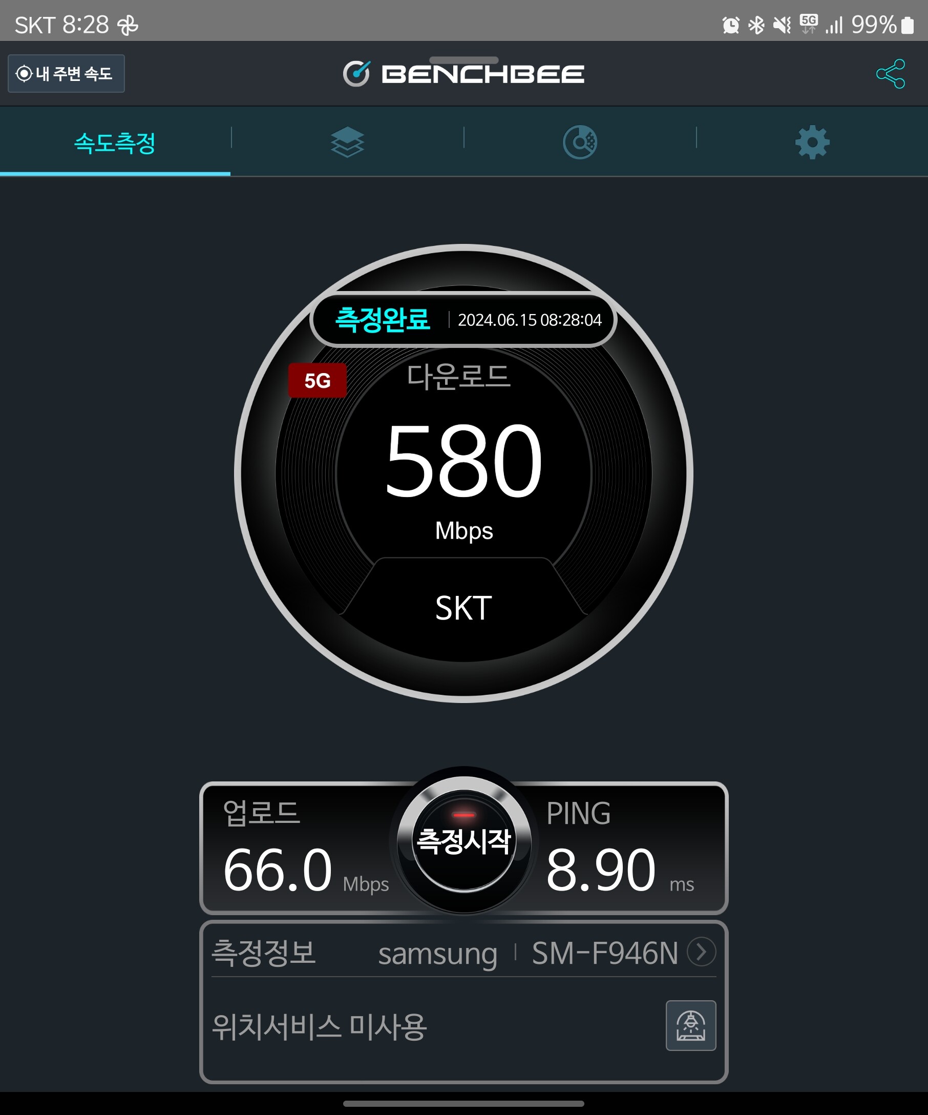 KT 5G 부럽지 않은 LTE 속도 - DVDPrime
