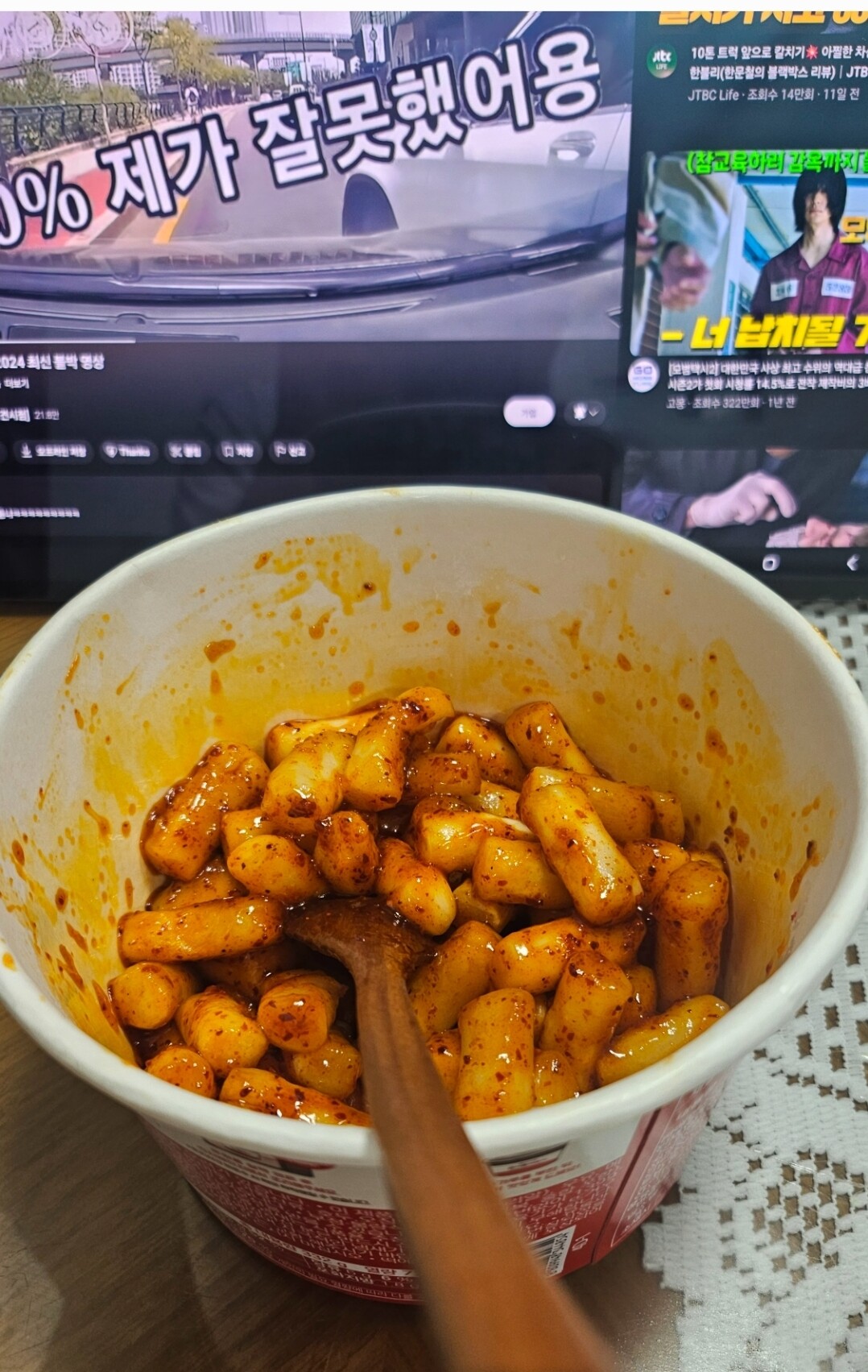 일요일은 CU 기름떡뽁기 먹뉸날 - DVDPrime