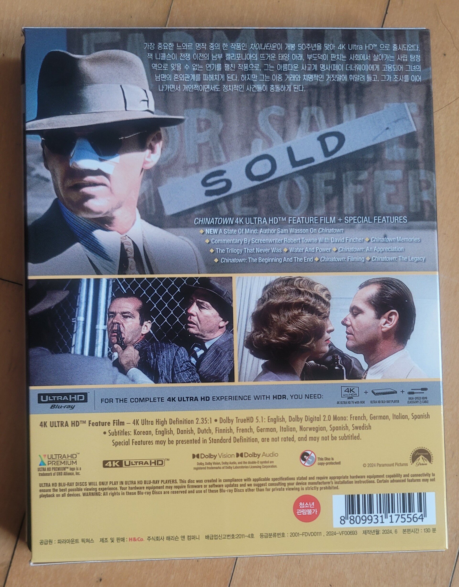 [차이나타운, 1974] 4K UltraHD (Feat: DVD) - DVDPrime