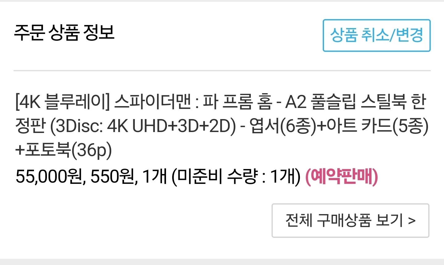 A2 B2 둘다 성공~~ - DVDPrime