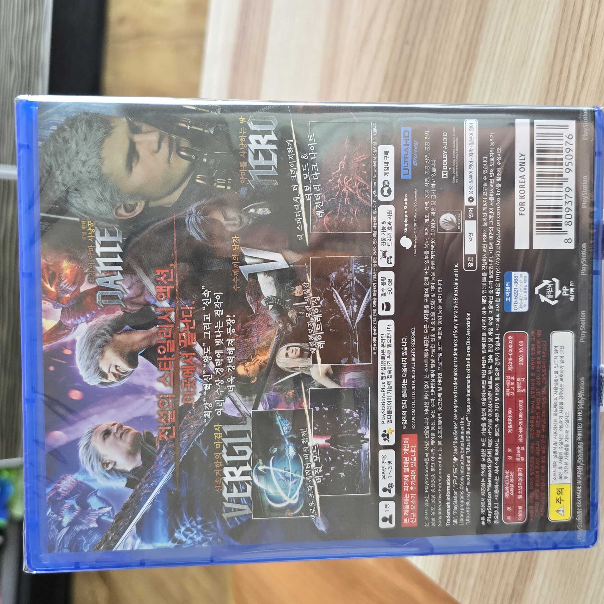 PS5 데빌 메이 크라이 5 - DVDPrime