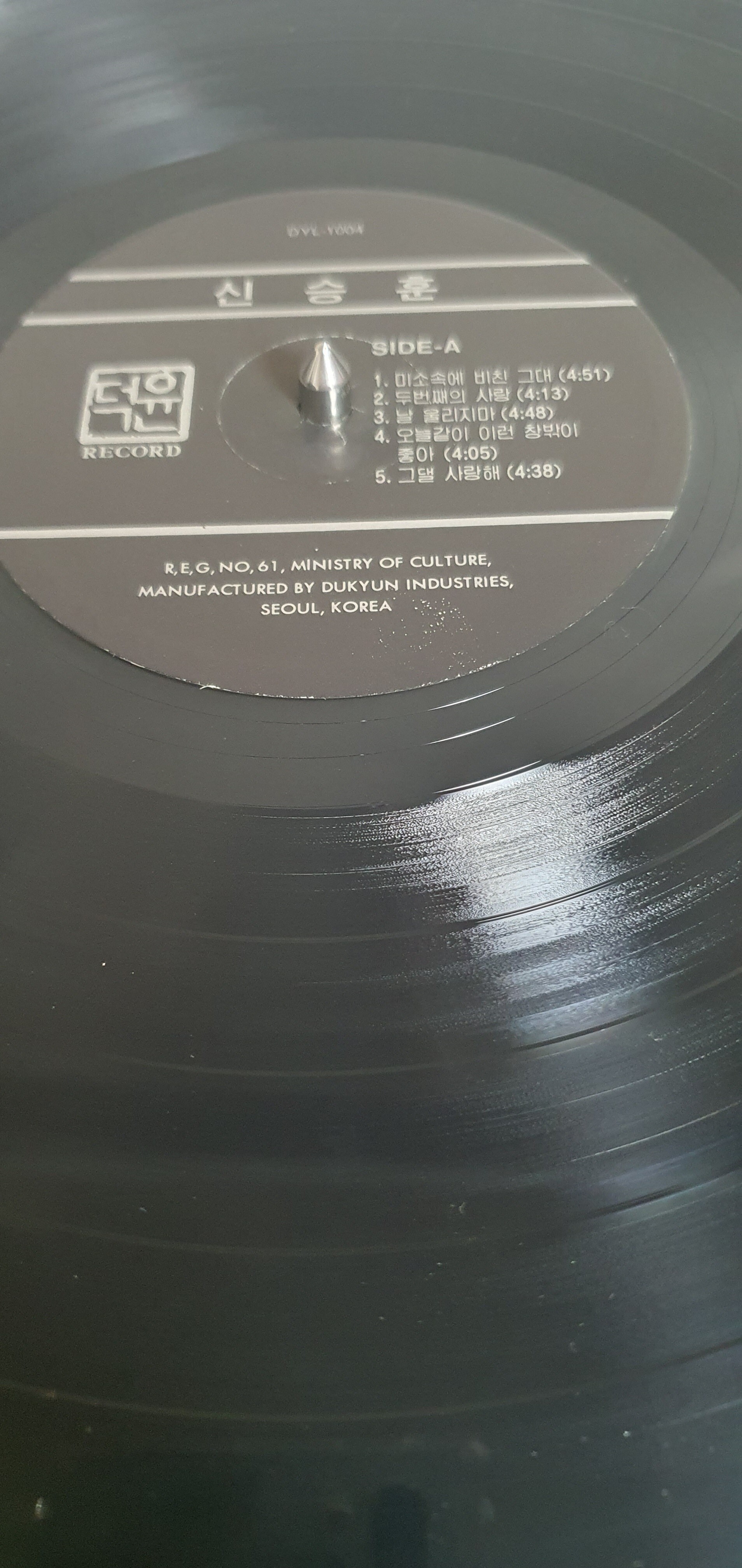 LP 신승훈1집 미소속에 비친 그대 - DPrime