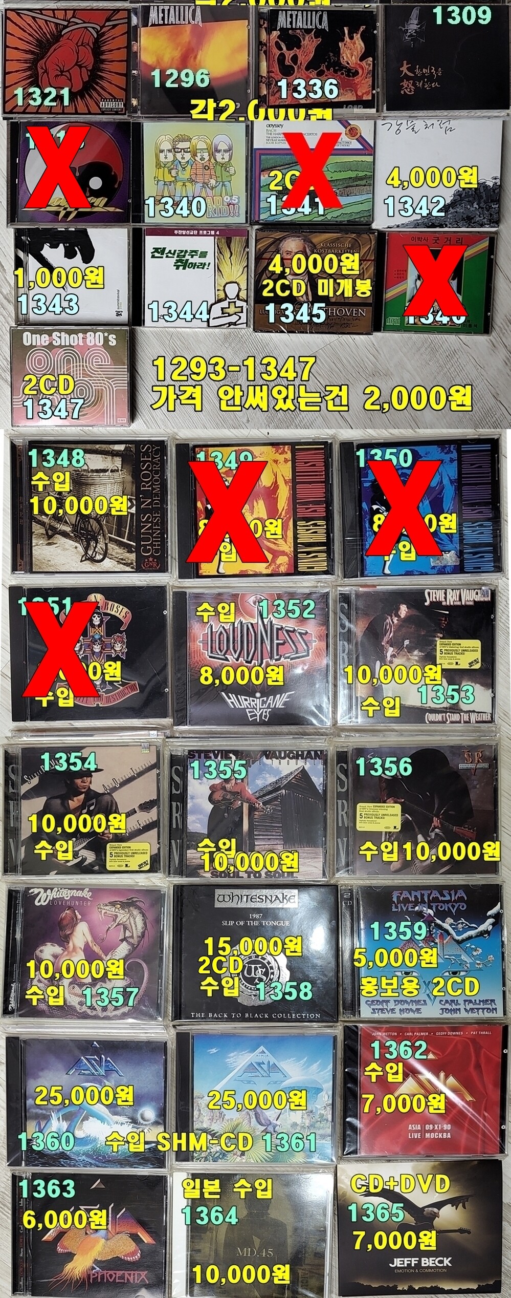 CD 700여장 팝니다 - DPrime