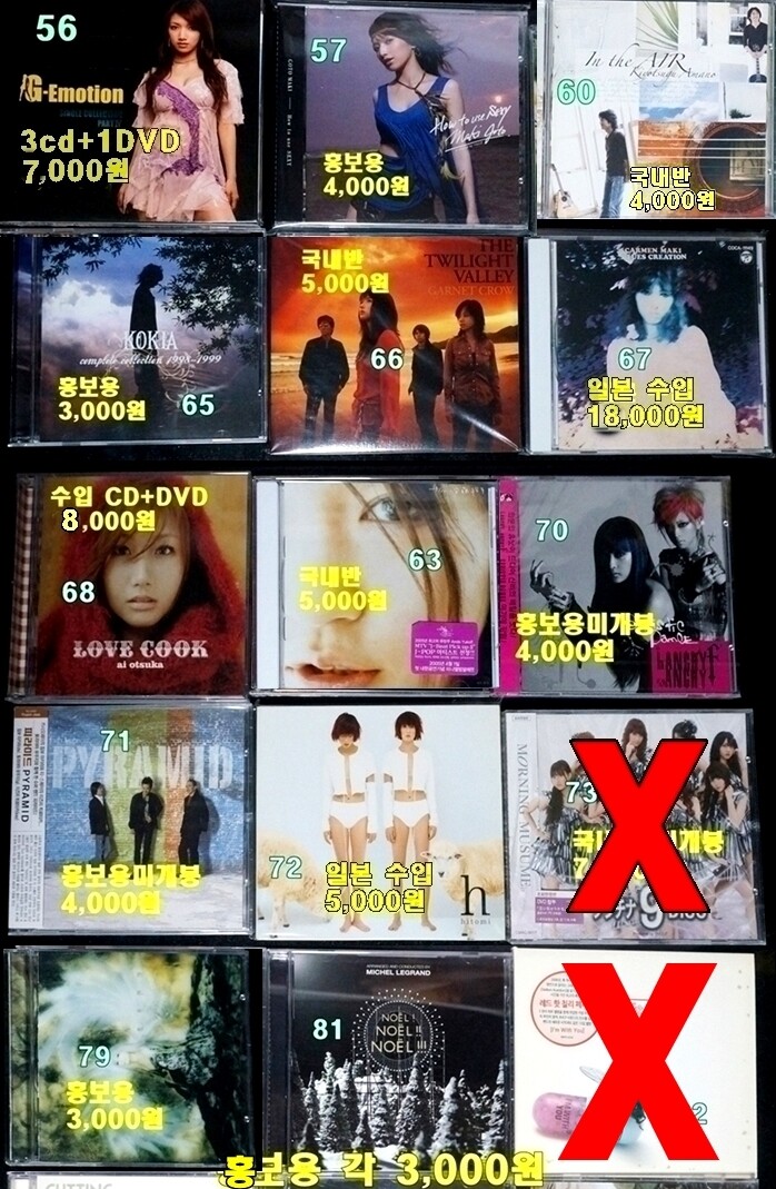 CD 700여장 팝니다 - DVDPrime
