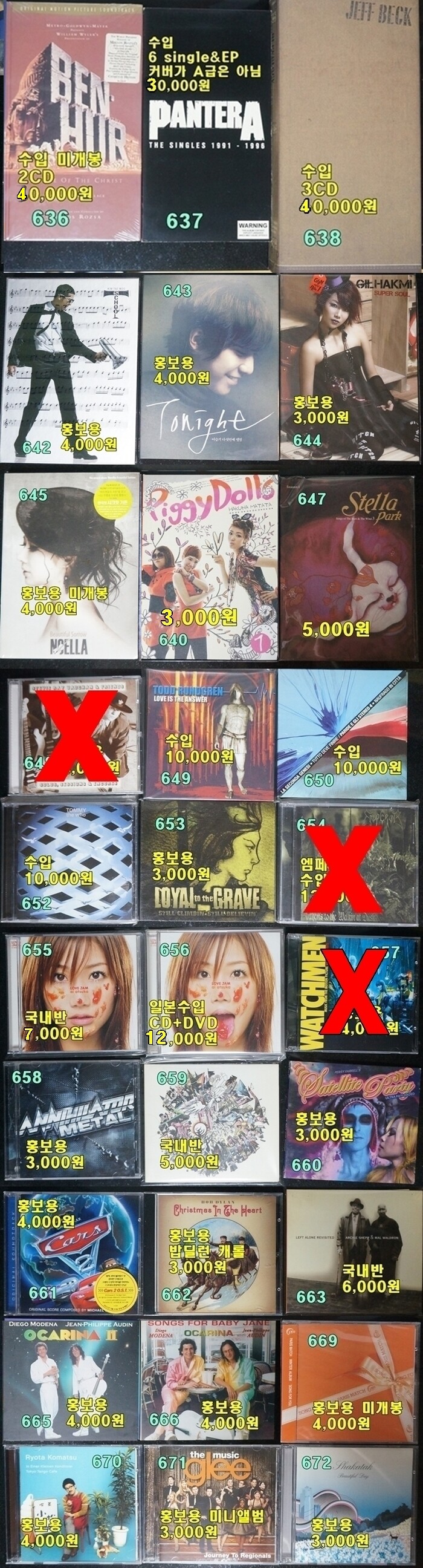 CD 700여장 팝니다 - DPrime