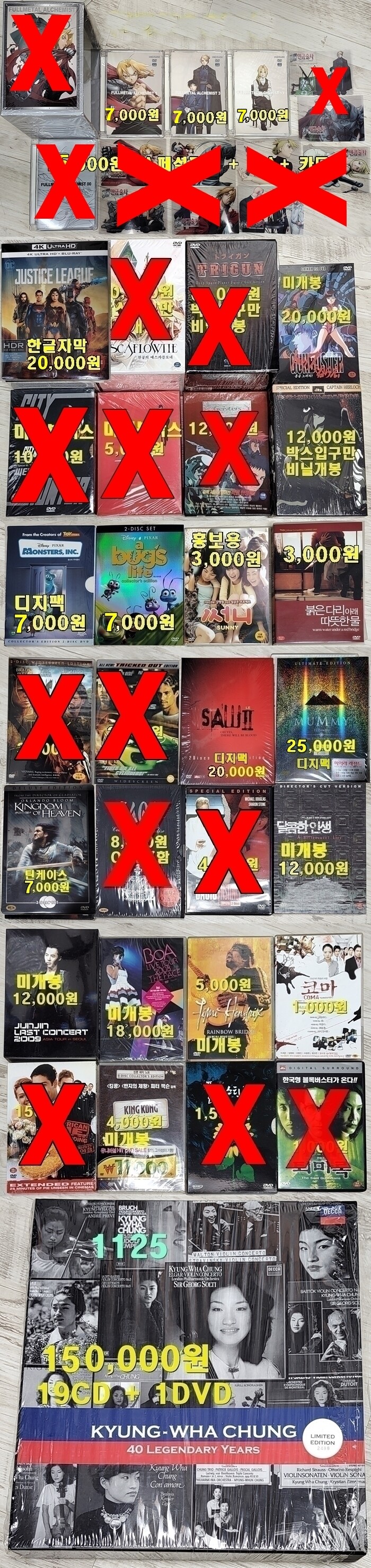 DVD,LP 100여장 팝니다 - DVDPrime