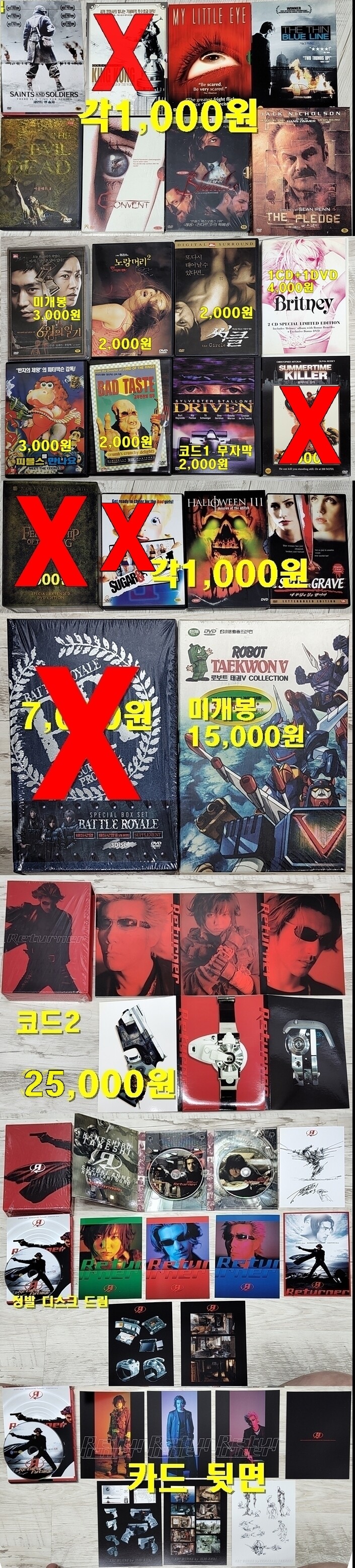 DVD,LP 100여장 팝니다 - DPrime