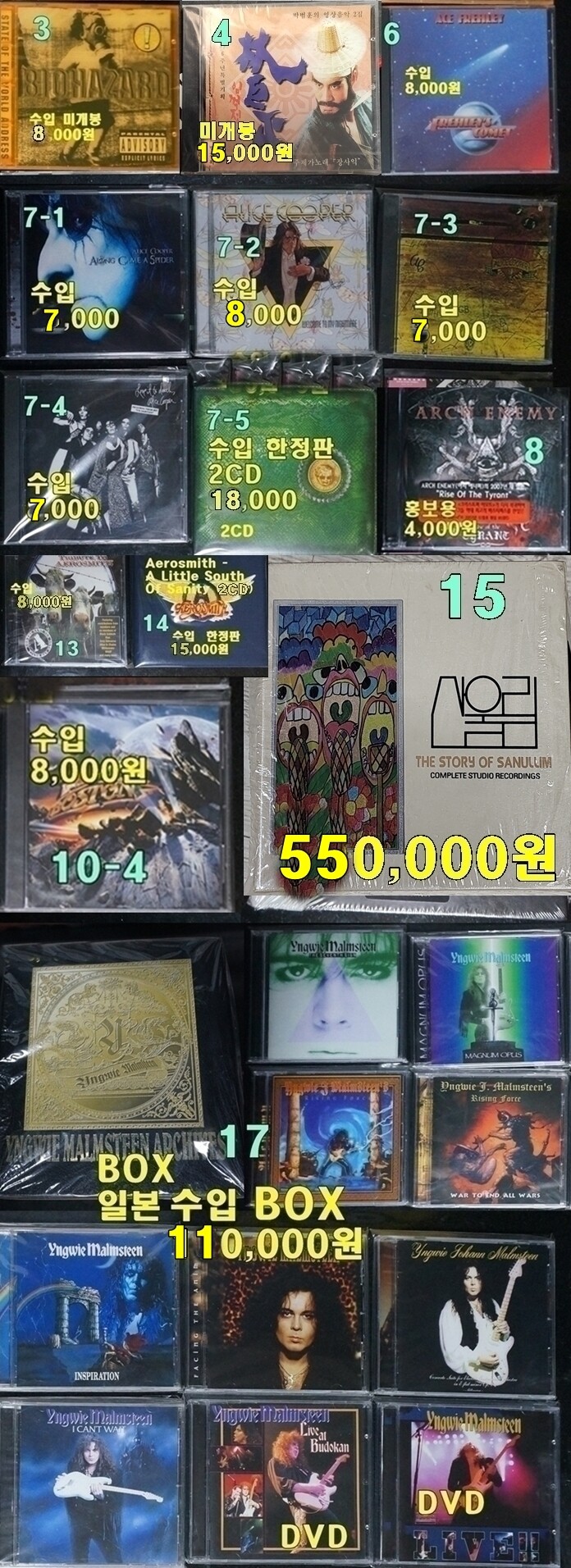 락,메탈,가요 700여장 팝니다 - DPrime