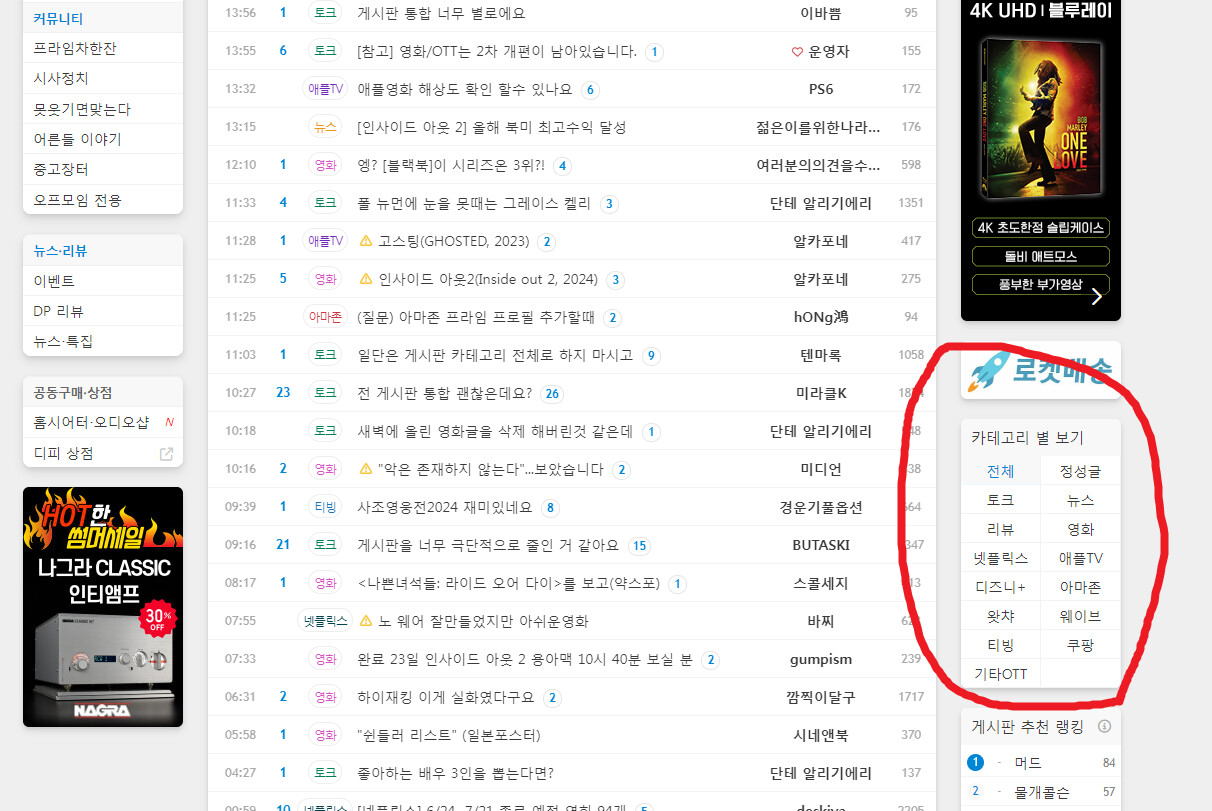 영화/OTT게시판에서 뉴스 카테고리만 볼려면 - DVDPrime