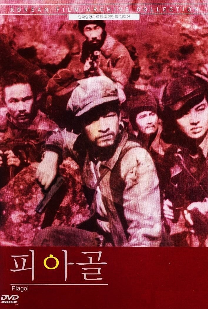 내가 뽑아본 6.25 전쟁 영화 베스트 10 - DVDPrime