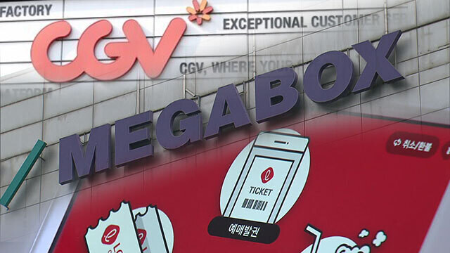 CGV 티켓가격 담합으로 신고 당했네요... - DVDPrime