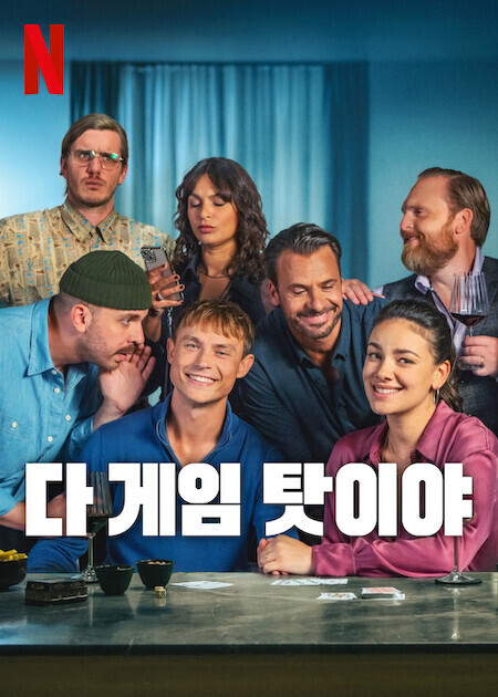 다 게임 탓이야 (2024) - DPrime