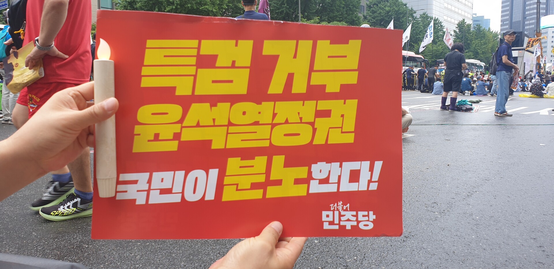 [95차]전국집중촛불집회 장소입니다. - DVDPrime