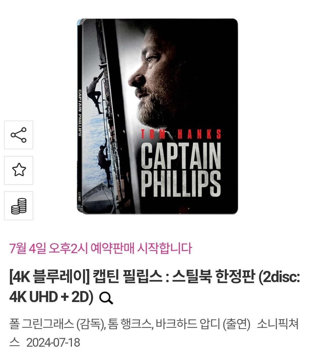 4k 캡틴필립스 - DVDPrime