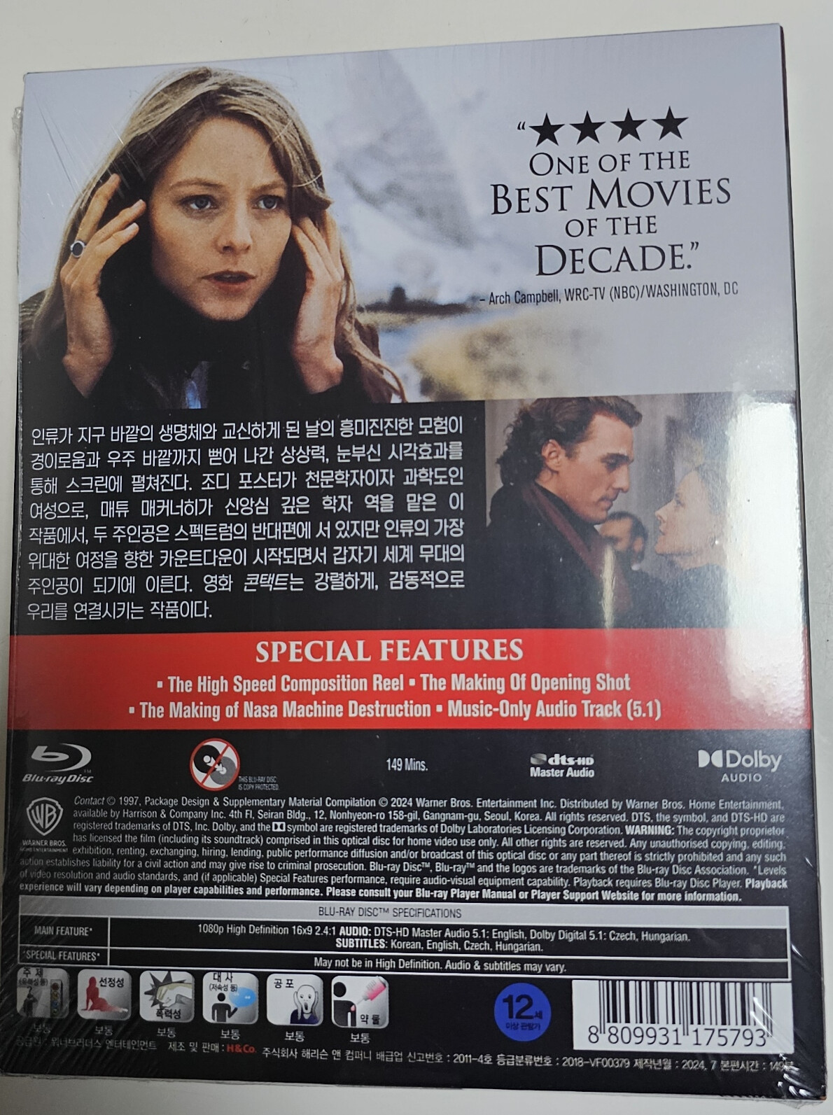 콘택트 도착했네요. - DVDPrime