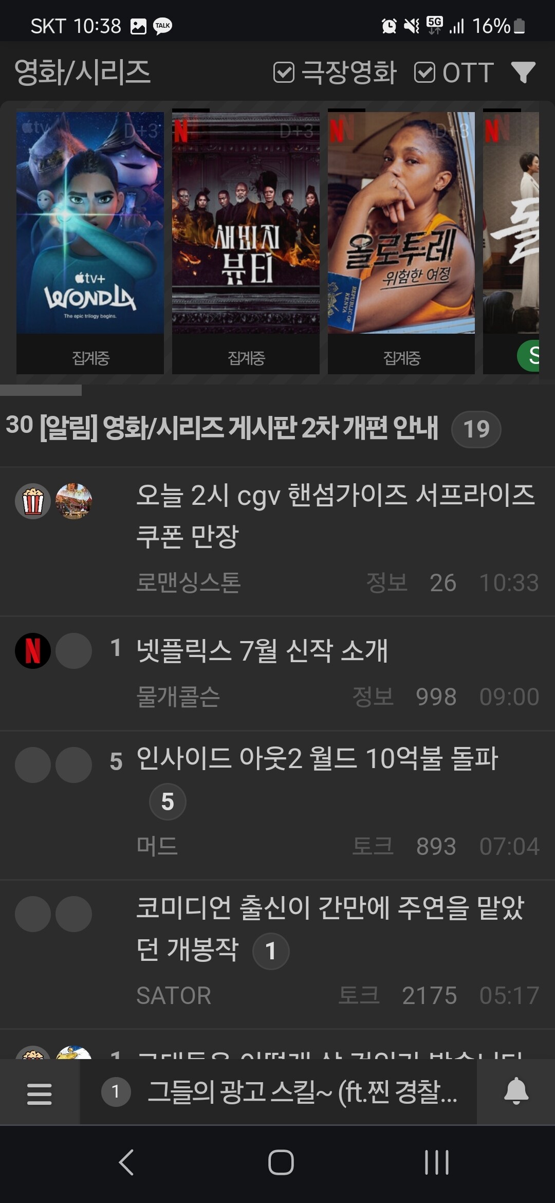 디피 OTT게시판 없어졌네요 - DVDPrime