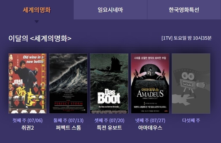 [7월 EBS 영화] - DVDPrime