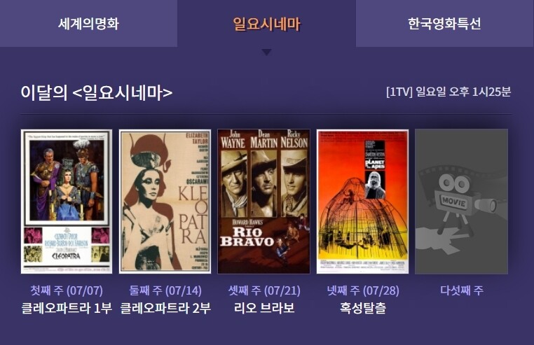 [7월 EBS 영화] - DVDPrime