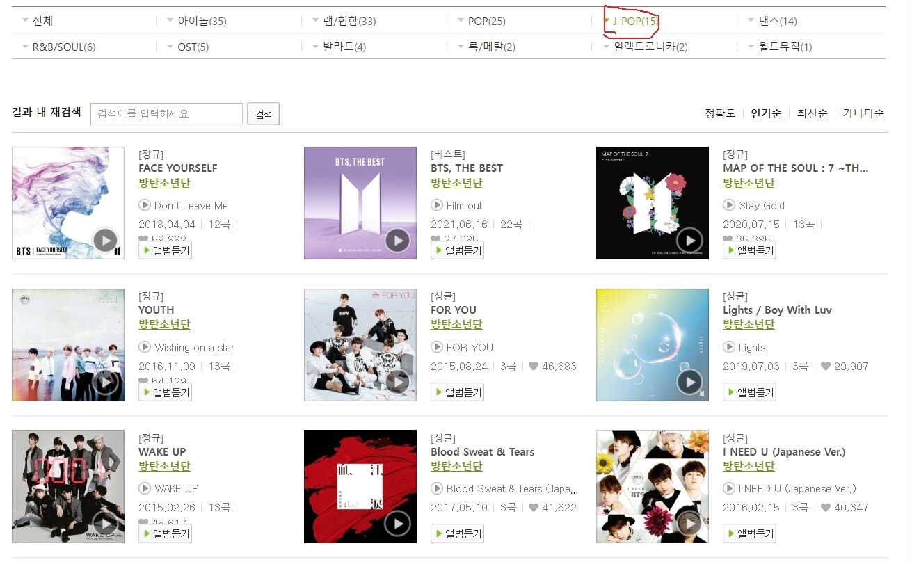 BTS 일본 발매 앨범 분류는 J-POP,K-POP일까요? - DVDPrime