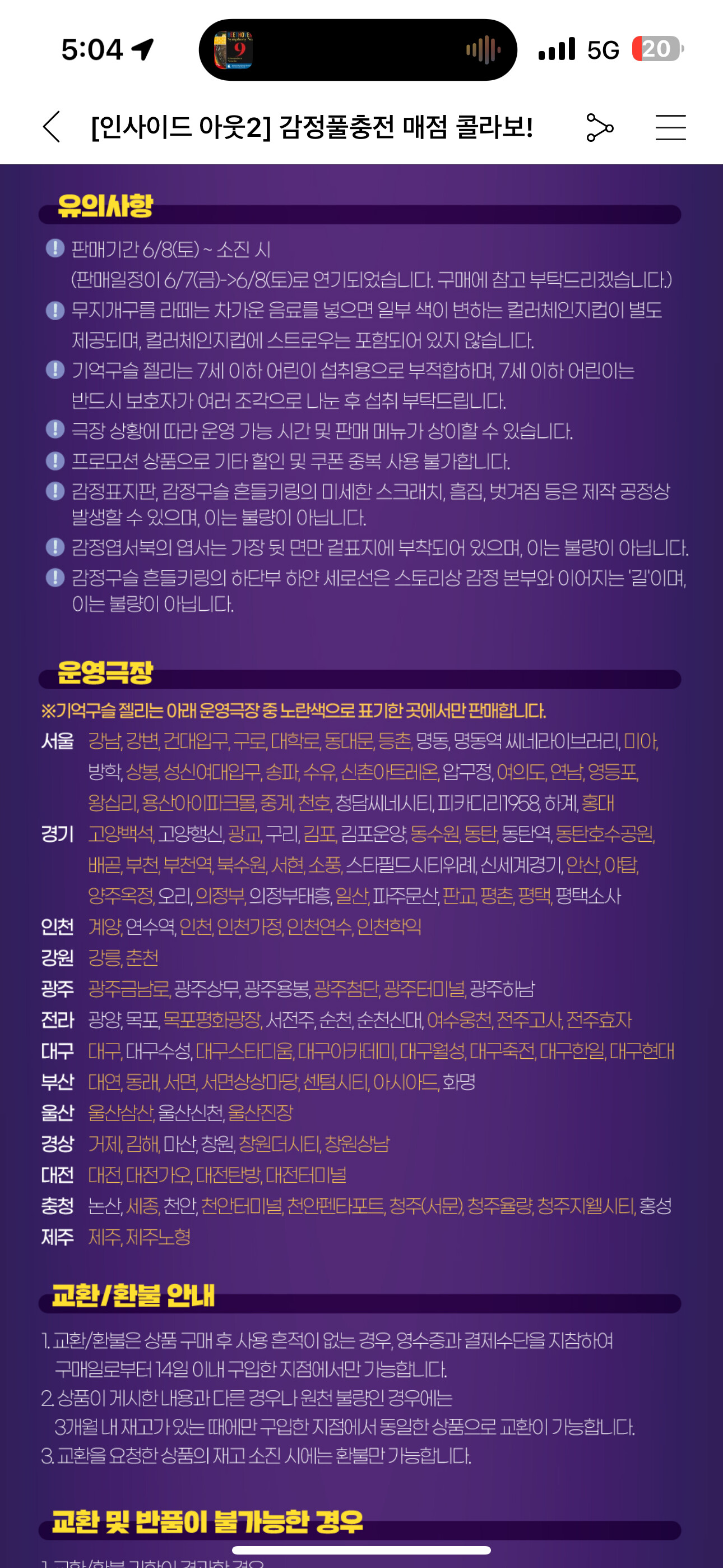 오늘 CGV가서 사온 굿즈들 - DPrime