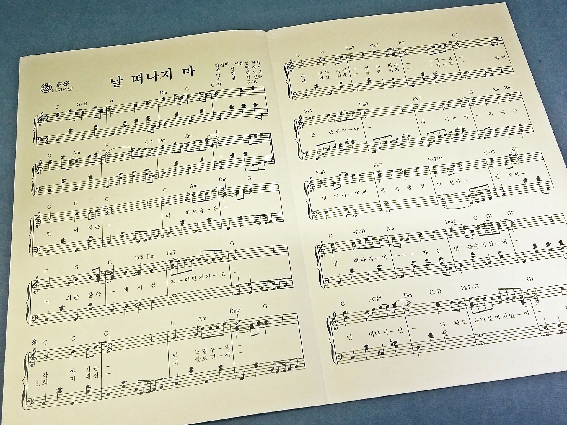 잡화 - 추억의 악보 12 - DVDPrime