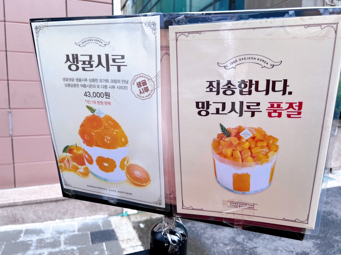 바빴던 어제 하루(Feat. 성심당 생귤시루) - DVDPrime