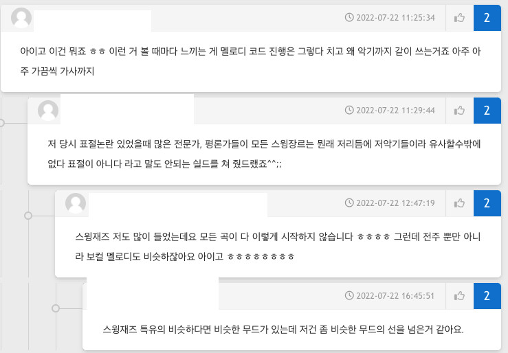 아이유 표절 고발 사건: 여돌 안티의 무한굴레(3) - DPrime