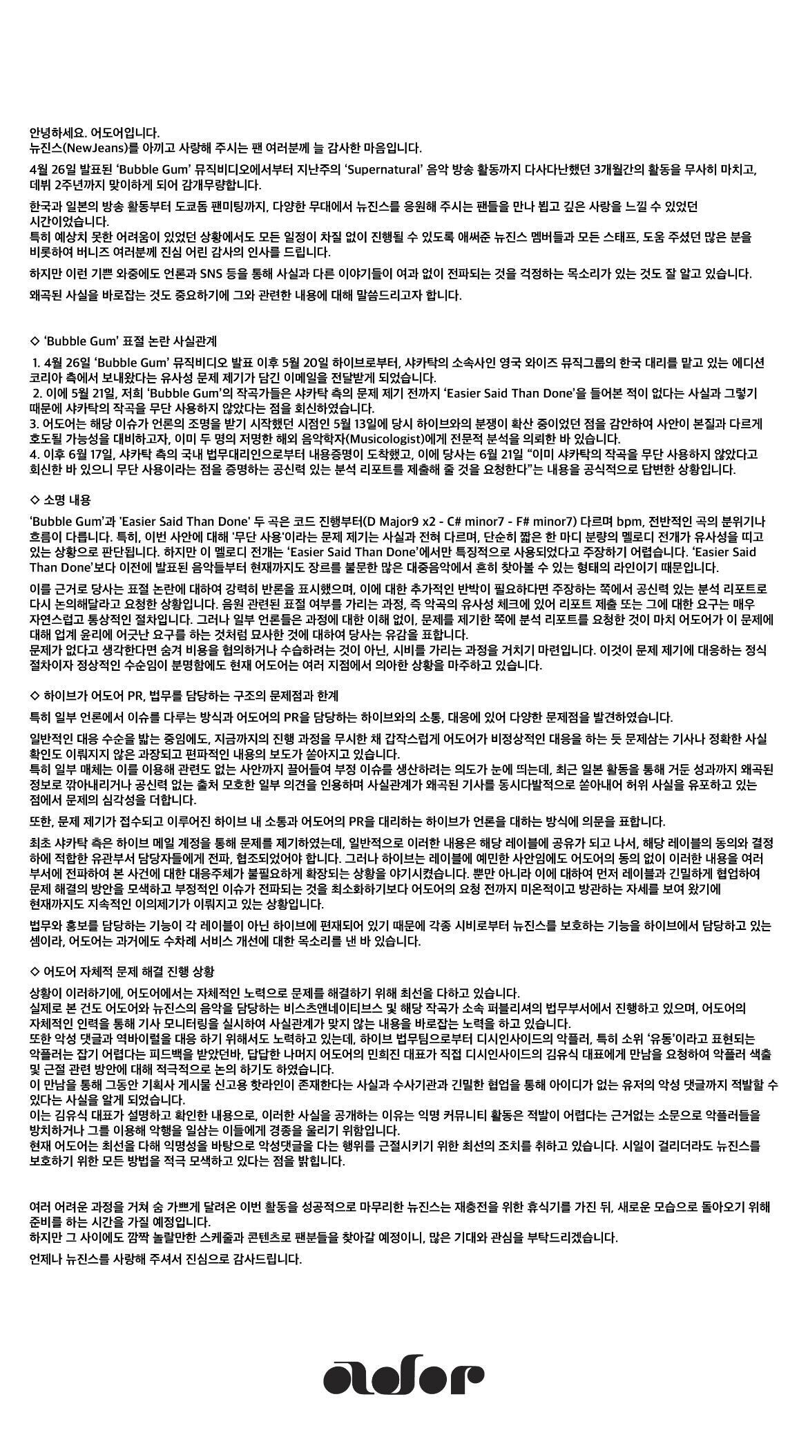 아이유 표절 고발 사건: 여돌 안티의 무한굴레(3) - DPrime